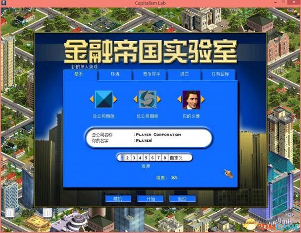 金融帝国2吧图标