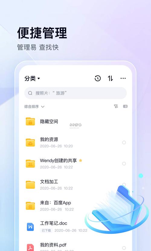 王竹子百度网盘视频图标