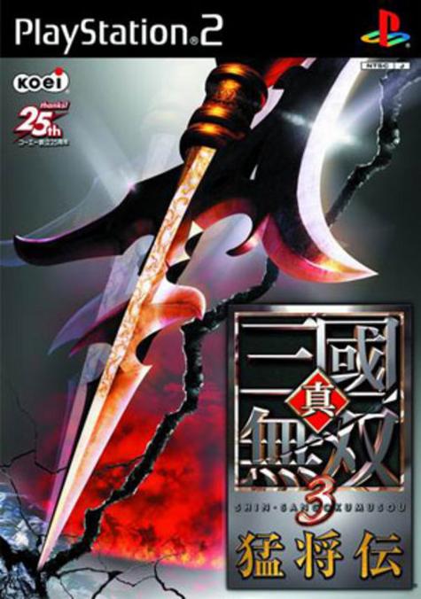 真三国无双3猛将传下载图标