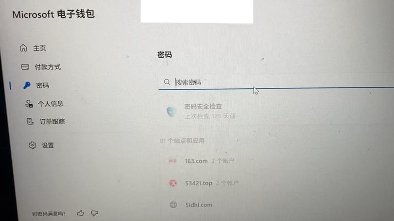 夸克浏览器查看保存的密码截图