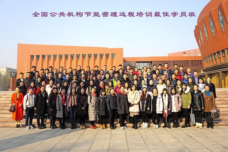 公共机构节能管理远程培训截图
