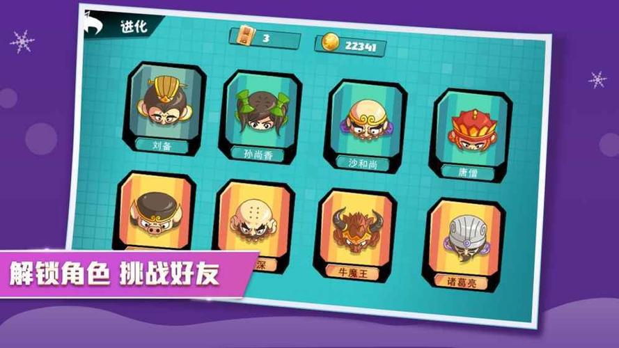 卡通战争2不闪退版图标