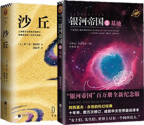 沙丘免费阅读图标