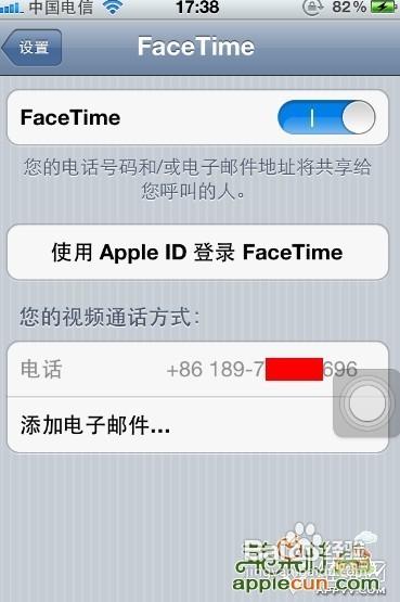 facetime如何激活图标