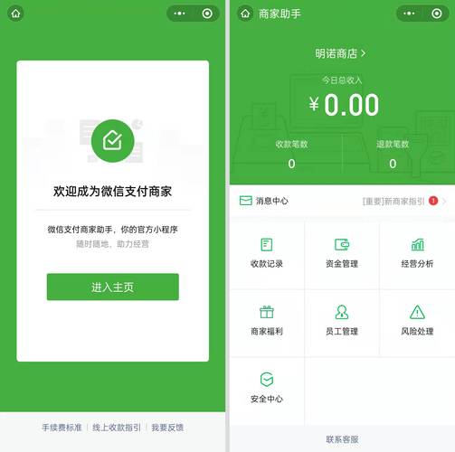 微信授权支付设置在哪截图