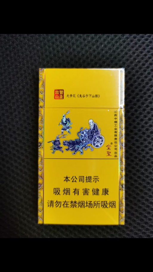 鬼谷子香烟多少钱一条图标