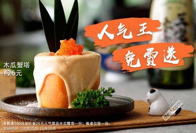约饭趴图标