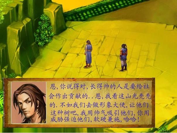 武林群侠传破解图标