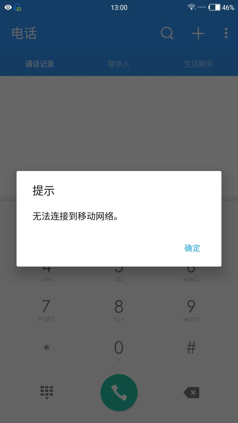 运盟司机端版本低登不上截图