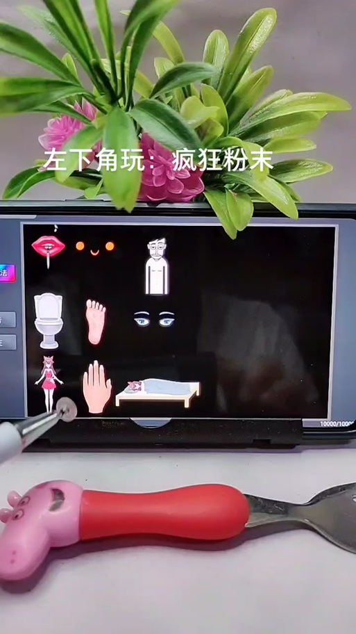 抖音小游戏怎么修改截图
