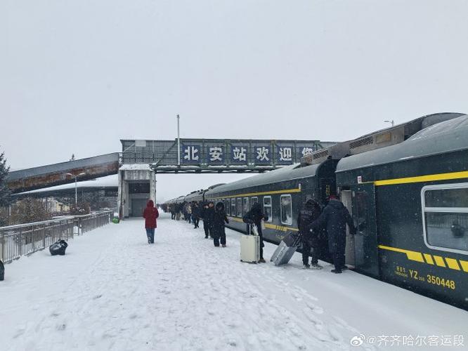 北京南到哈尔滨图标
