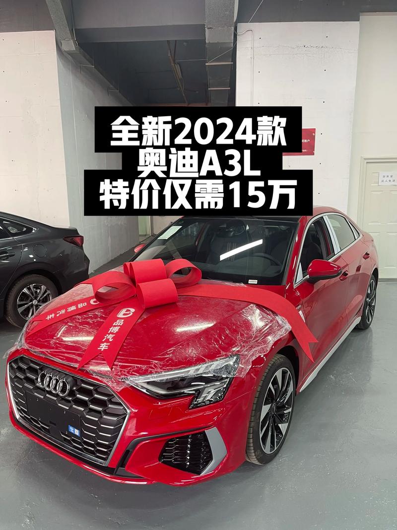 奥迪a3新车价格图标