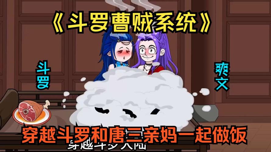 知否曹贼系统图标