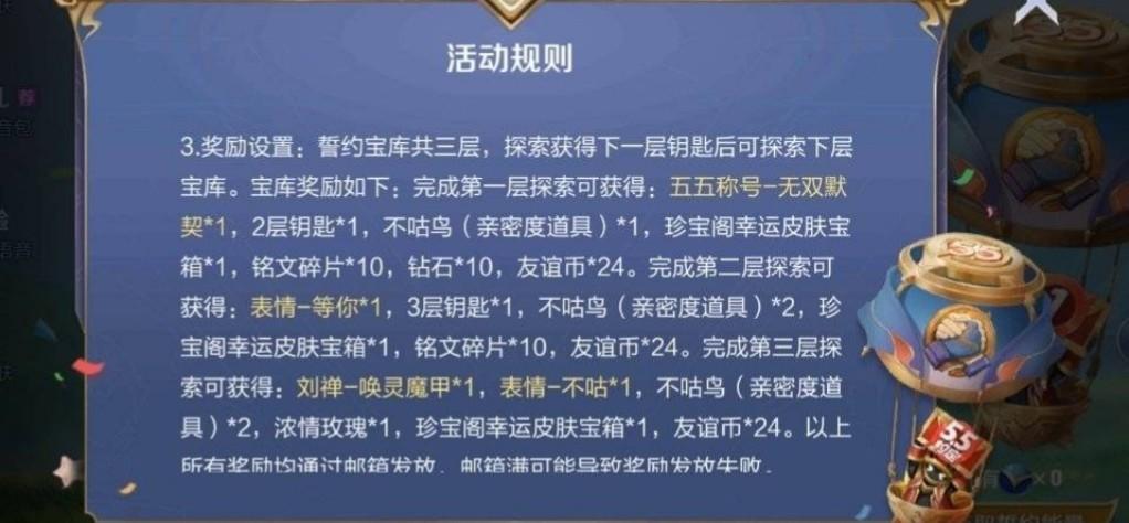 王者荣耀答题答案图标