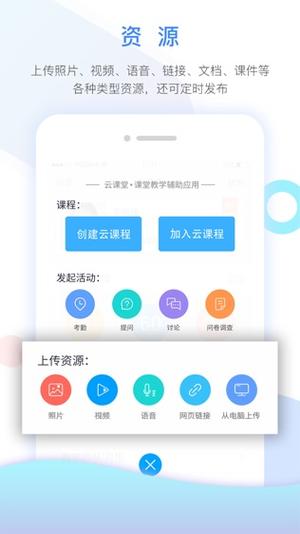国家云课堂app官网图标