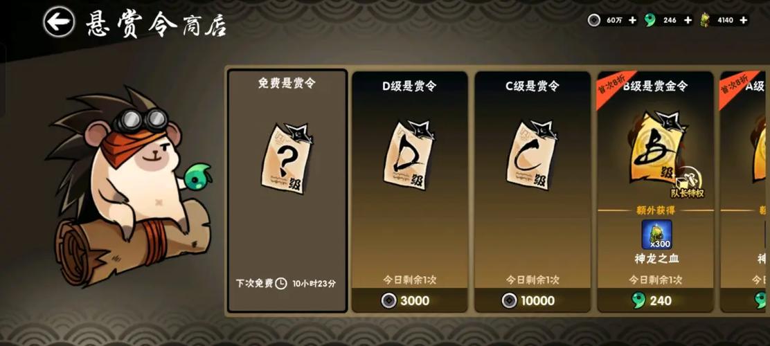忍3哪个省份的悬赏令好抢