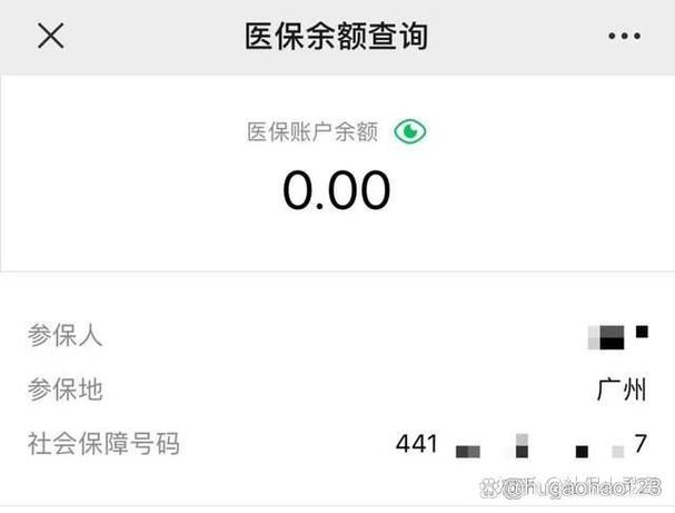 医保不显示余额怎么回事