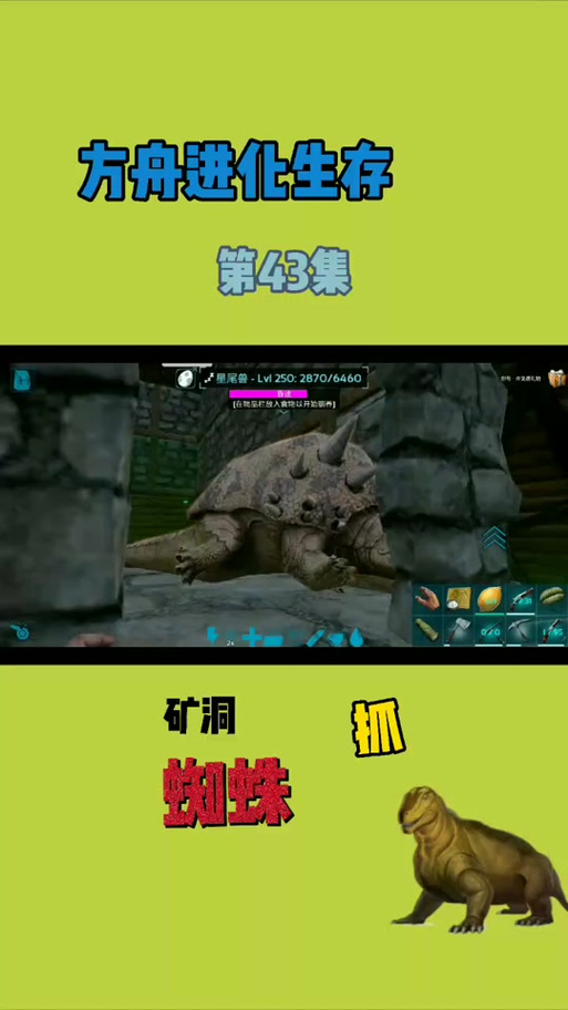 方舟育母蜘蛛怎么打图标
