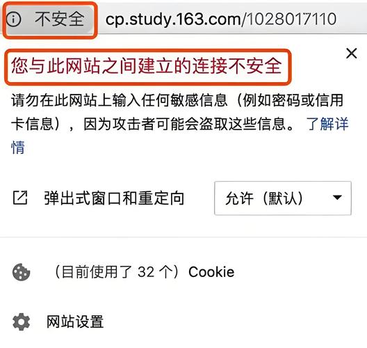 提示网站有风险怎么办图标