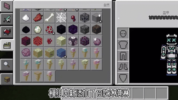 冰淇淋模组图标