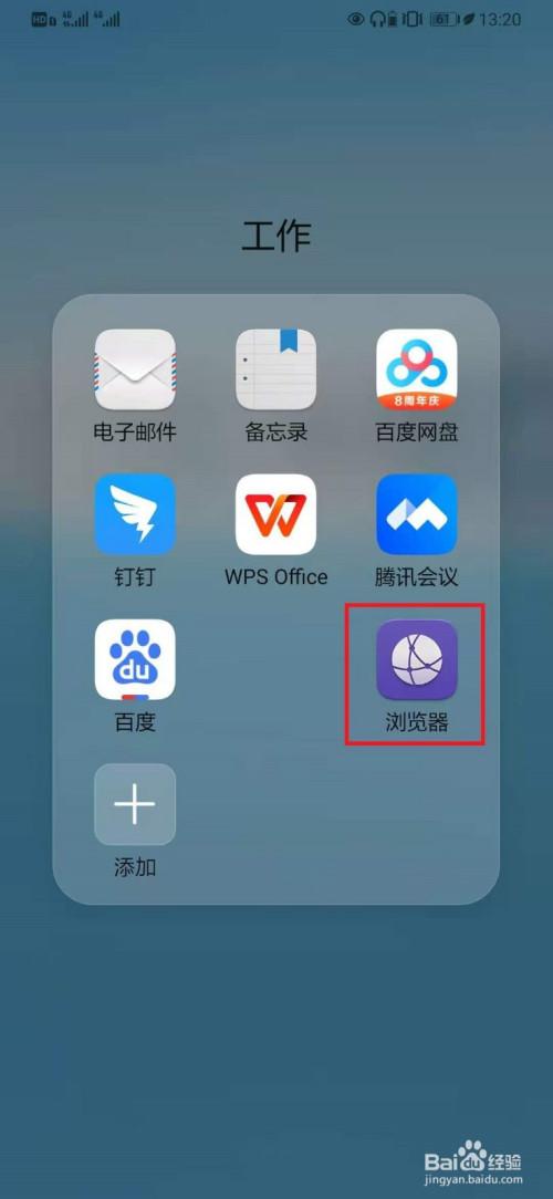 荣耀手机浏览器看视频不能全屏图标