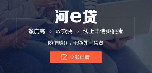 河马贷图标