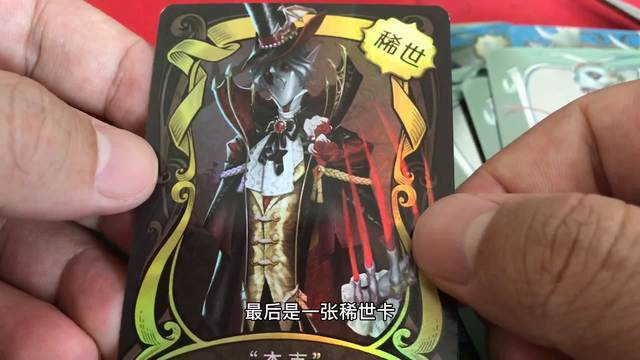 抽第五人格卡牌图标