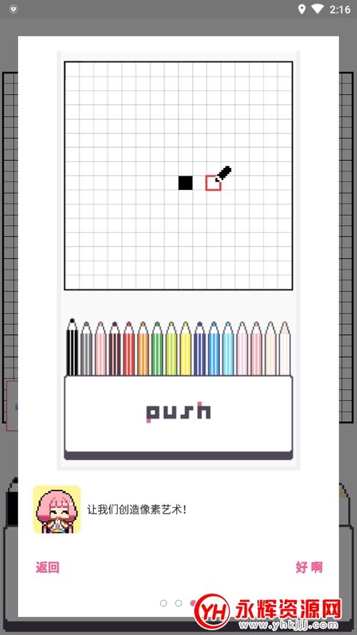 dotpict免费破解版下载