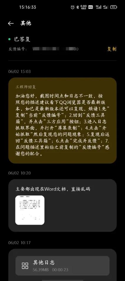 苹果微信打开文档乱码图标