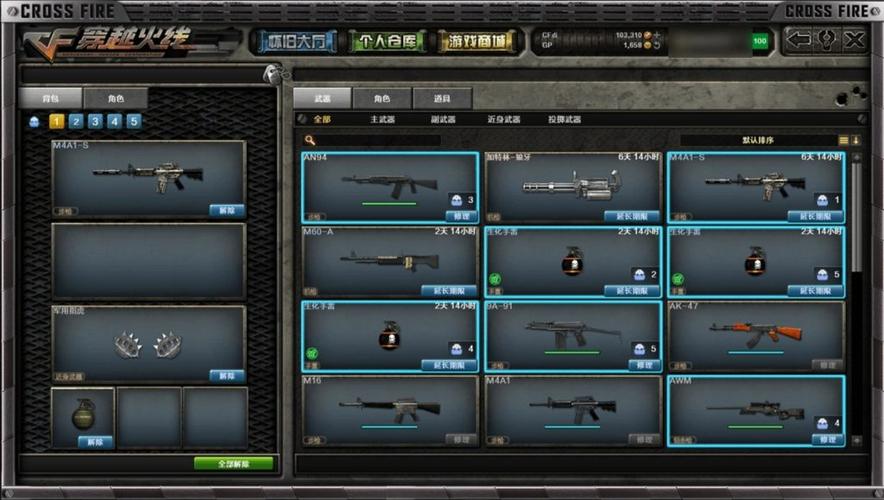 cf怀旧单机破解版下载图标