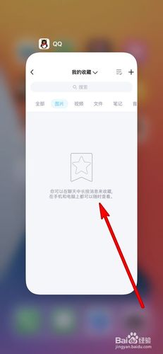 qq收藏了怎么显示没有图标