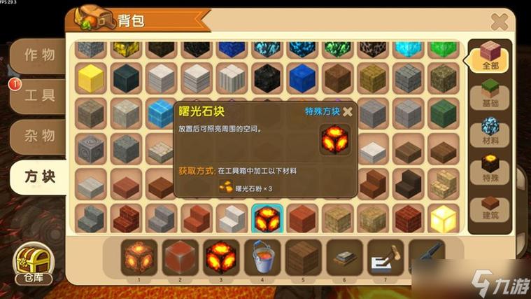 迷你世界地狱没有曙光石块图标