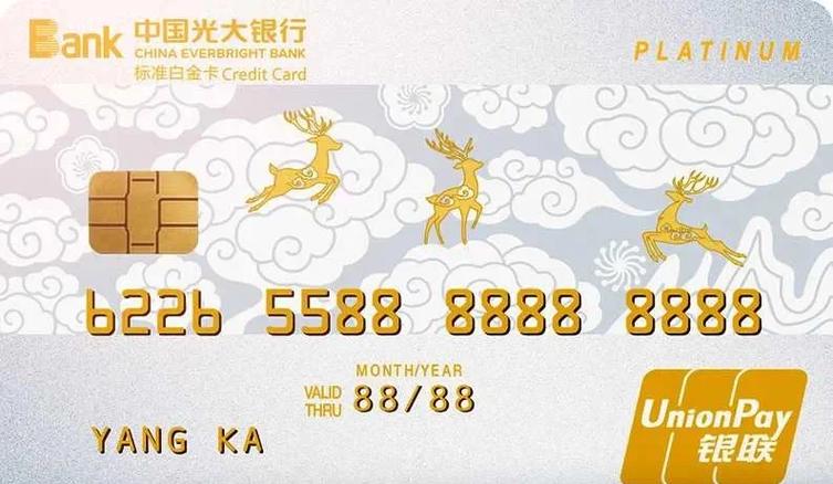光大信用卡金卡有哪些图标