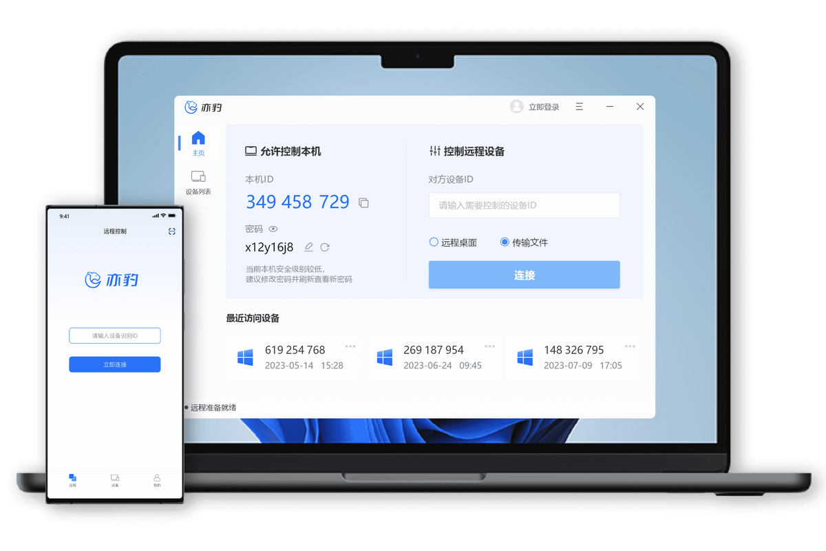 远程桌面连接不上的原因及解决方法图标