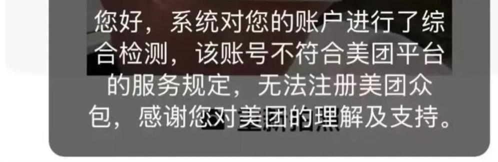 美团众包派单拒绝会怎么样图标