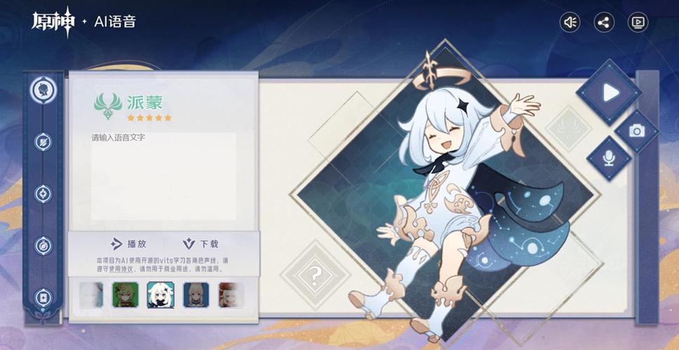 mikutools原神图标