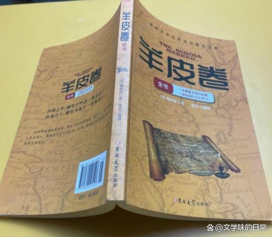 羊皮卷之二全篇图标