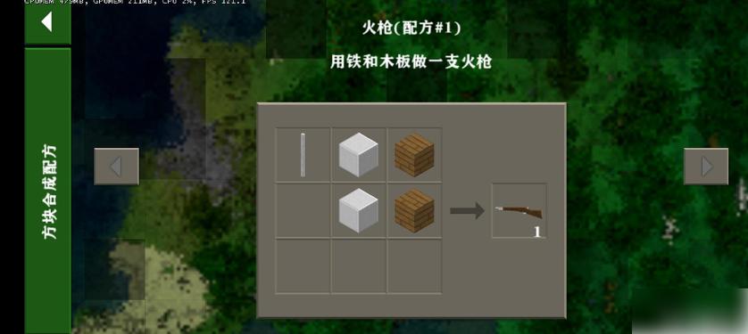 生存战争怎么用枪图标