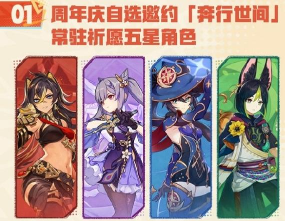 原神活动免费领角色截图