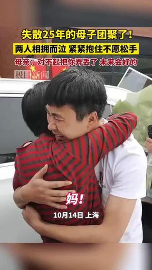 与失散的母亲喜结良缘截图