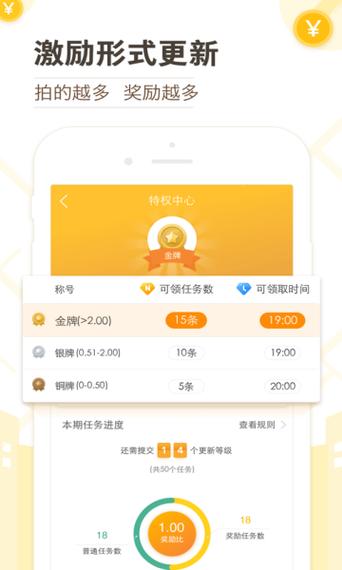 金牌达人赚钱软件图标