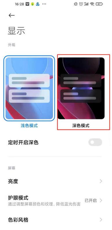 抖音怎么设置夜间模式图标