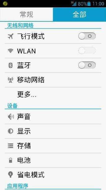 华为手机突然连不上无线网图标
