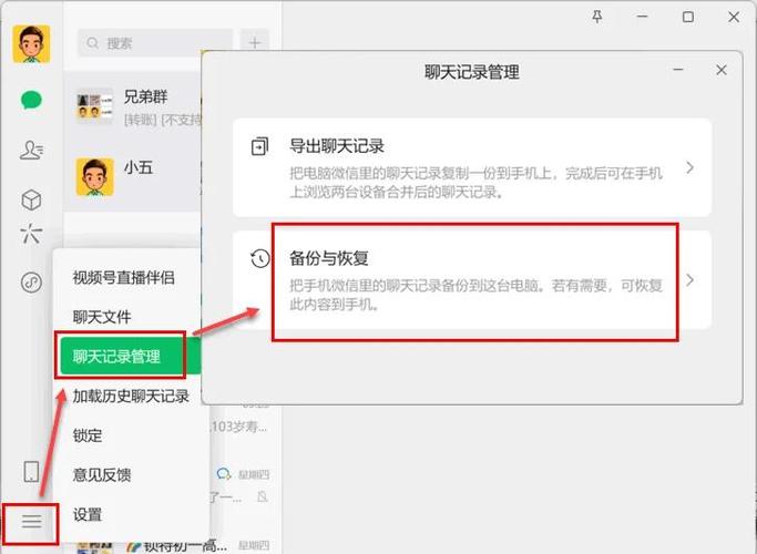 华为转移微信聊天记录图标