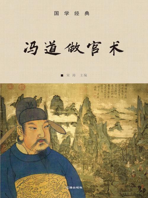 官术全文阅读看书笔趣网