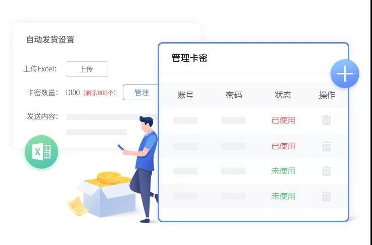 万能卡密器软件功能图标