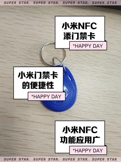 小米手机录门禁卡怎么录的