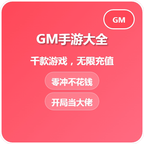GM购买平台图标
