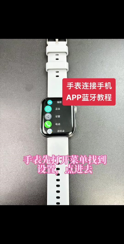 华为手表蓝牙配对图标