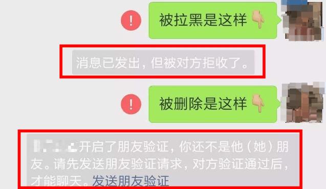 拉黑然后删除是什么样子图标